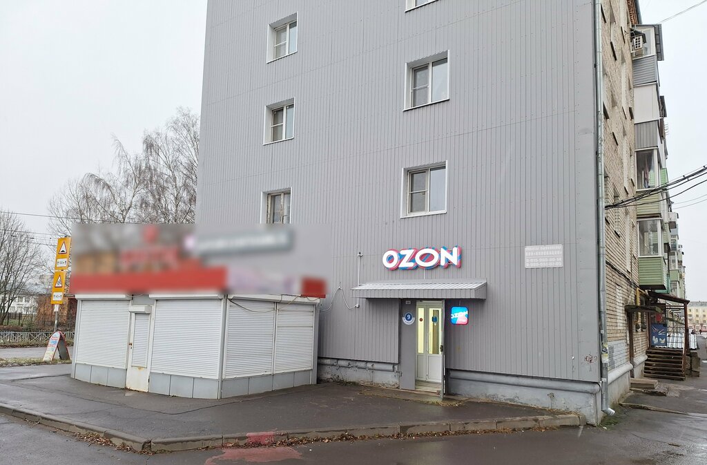 Teslimat noktası Ozon, Rybinsk, foto