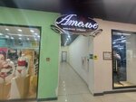 Atelier (Ilıas Jansúgiruly kóshesi No:8к1), terziler  Astana'dan