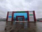 Юнитепло (Moskovskoye shosse No:118Б), kazan ve kazan ekipmanları  Serpuhov'dan