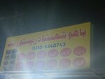 Sajid Tika stall (No:679/2, Pindora, Mehmood Abad), restoran  Rawalpindi'den