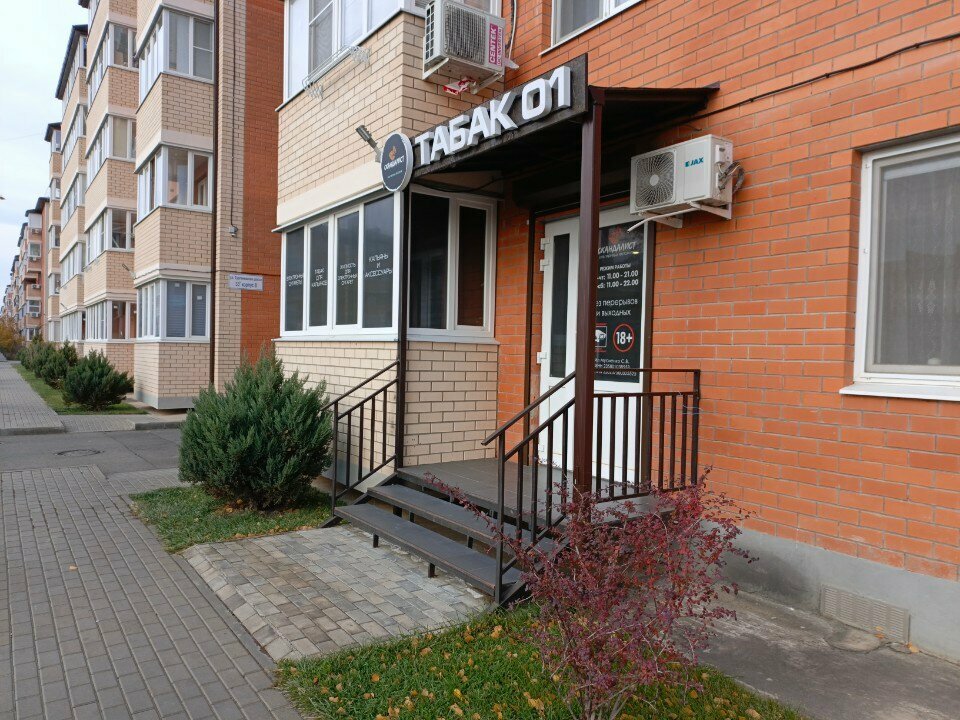 Elektronik sigara satış noktaları Skandalist. Tobacco 01, Adıge Cumhuriyeti, foto
