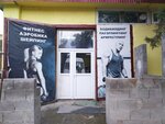 X-Form (Shkolnaya Street No:59, selo Novonikolayevka), spor ve jimnastik salonları  Çuy ili'nden