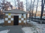 Public toilet (Tyumen, Malo-Zagorodnaya ulitsa), tuvalet  Tiumen'den
