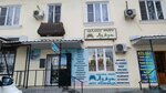 Аджуа (ulitsa Akhokhova No:147), hediyelik eşya mağazaları  Nalchik'ten