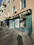 Optics Koz (Ýálıhanov kóshesi No:8), optik  Balkaş'tan