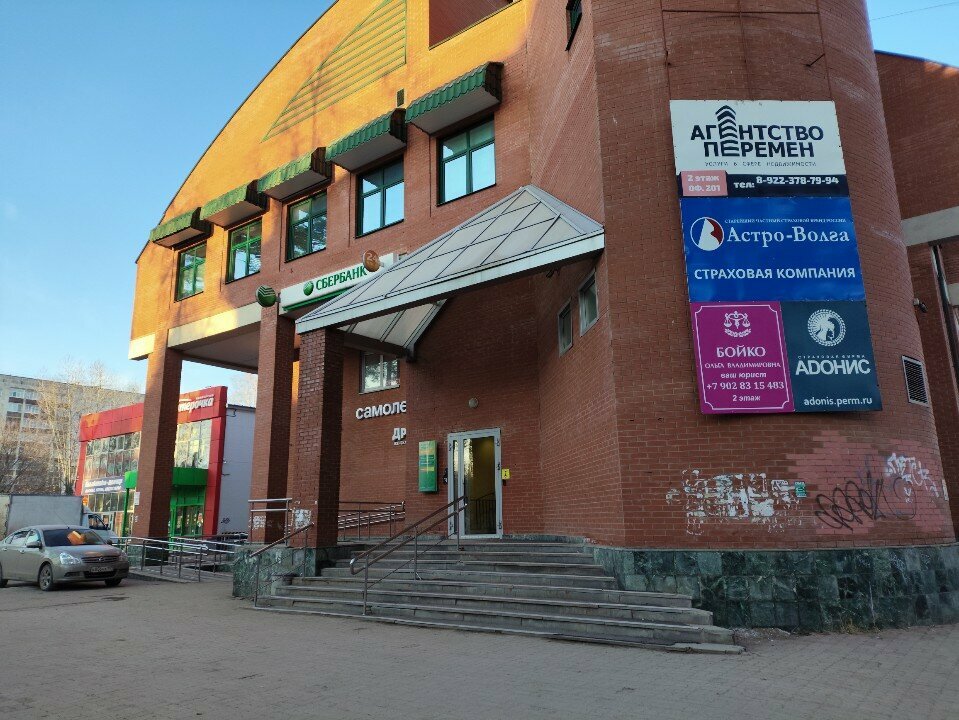 Parsel otomatı Сберлогистика, Krasnokamsk, foto