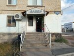 Alipa (Musa Baımuhanov kóshesi No:47), market  Atırav'dan