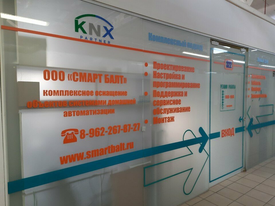 Akıllı binalar Smart-balt, Kaliningrad, foto