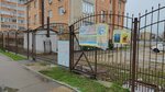 Акулёнок (Teplichnaya ulitsa No:88), çocuk gelişim merkezleri  Krasnodar'dan