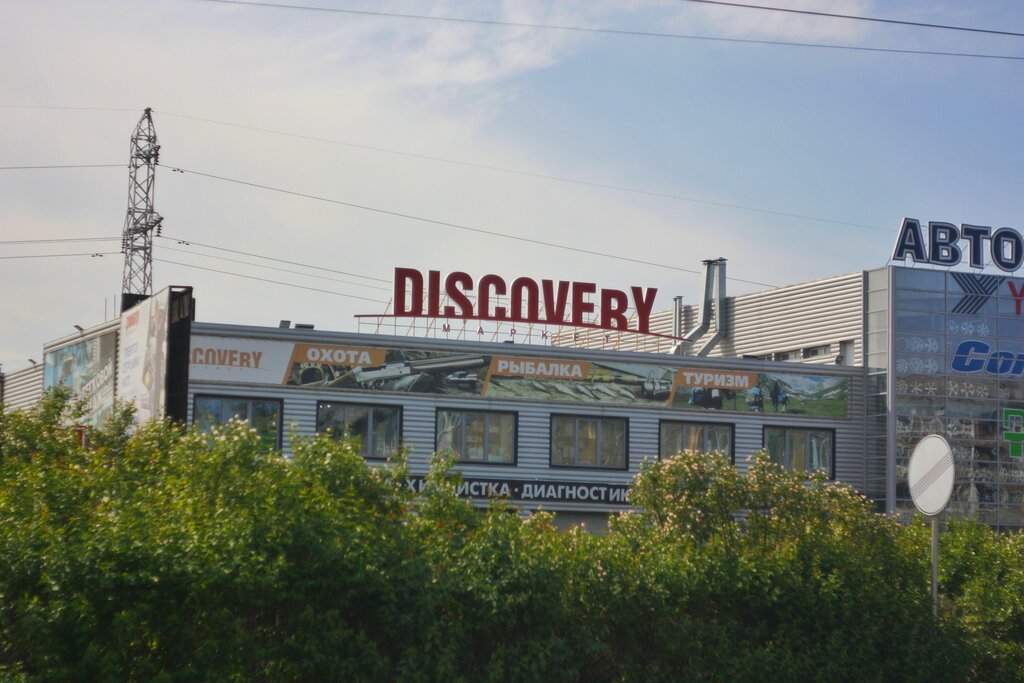 Balıkçılık ekipman firmaları Discovery, Angarsk, foto
