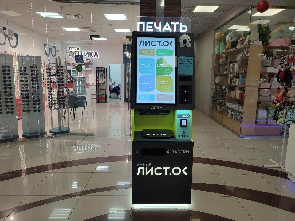 Fotokopi dükkanları Умный Лист. Ок, Krasnodar, foto