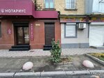 7 Небо (Askerhanova Street No:17), emlak ofisi  Makhachkala'dan
