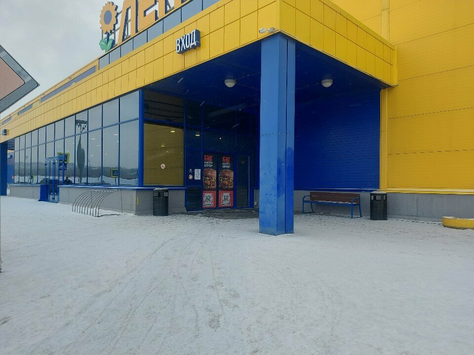 Yardım toplama noktası Супермаркет Лента, Novokuznetsk, foto