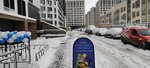 Сибирское мороженое (Planernaya Street No:95к1), dondurmacılar  Saint‑Petersburg'dan
