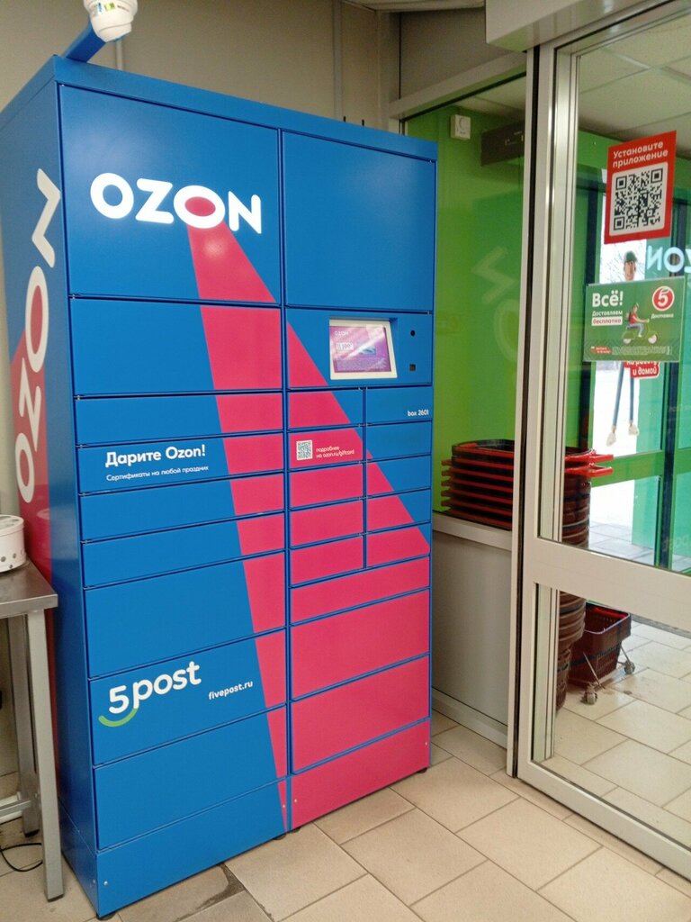 Parsel otomatı Ozon, Luhovitsy, foto