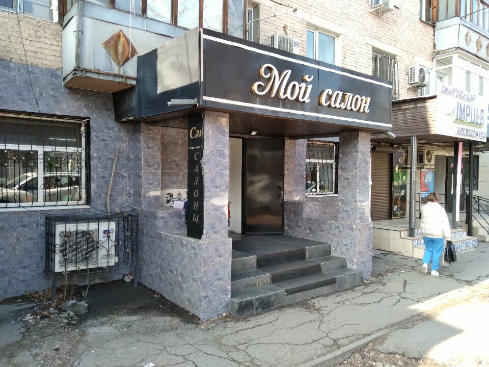 Güzellik salonu My Salon, Taldıkorgan, foto
