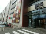 Bebakids (Visnjicka Street No:84), giyim mağazası  Belgrad'dan