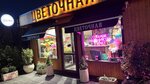 Цветочная (Bavarskaya ulitsa No:11), çiçekçiler  Krasnodar'dan