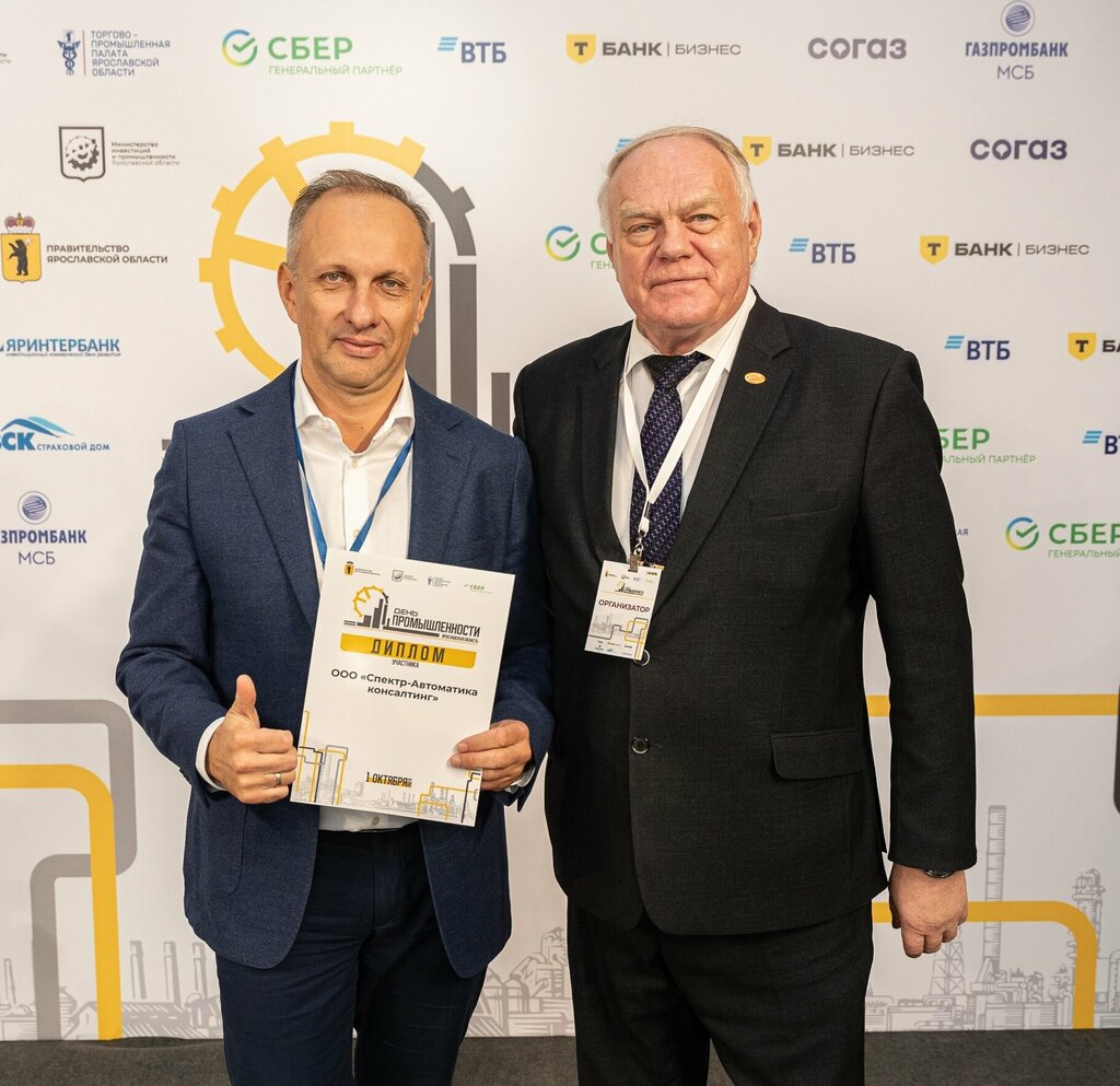 Yazılım firmaları Spektr-Avtomatika, Yaroslavl, foto