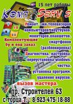 КомпСервис (prospekt Stroiteley No:63), bilgisayar teknik servisleri  Mejdureçensk'ten