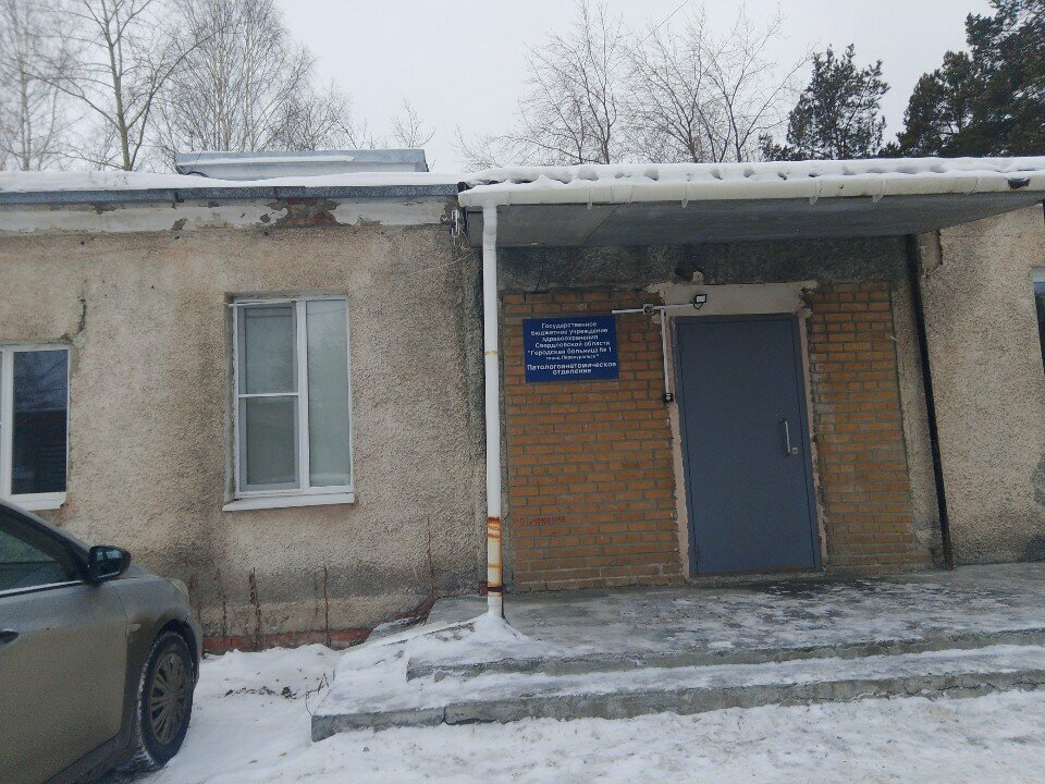 Adli tıp Бюро судебно-медицинской экспертизы, Pervouralsk, foto