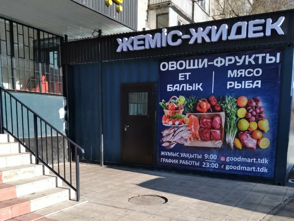 Manavlar Meat, Vegetables and Fruits Store, Taldıkorgan, foto