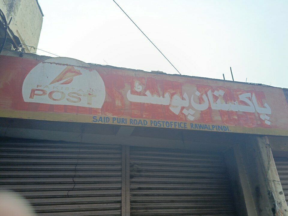 Postahane, ptt Pakistan Post Office Jamia Masjid Road, Rawalpindi, foto