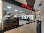 Mir chasov (Trudovye Rezervy Street No:33Б), saatçiler  Novomoskovsk'tan