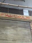 M Iqbal brother autos (No:85, Bilal Ganj), otomobil servisi  Lahor'dan