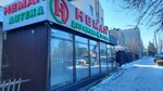 Neman (Bolot Yunusaliyev Street No:60), eczaneler  Bişkek'ten