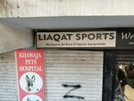 Liaqat Sports Store (No:D862, Satellite Town, Satellite Town Block D, Rawalpindi), fitness ve spor ekipmanı firmaları  Rawalpindi'den