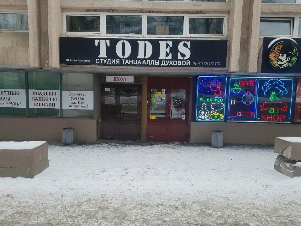 Tütün, sigara mağazaları Smoking shop, Kemerovo, foto