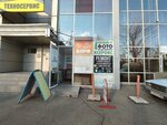Super детки (Atarbekova Street No:1/2, Festivalny mikrorayon), çocuk gelişim merkezleri  Krasnodar'dan