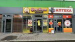 Фрау марта (Portovaya Street No:479/48), bira dükkanı  Rostov‑na‑Donu'dan