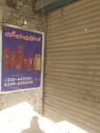 Asad lpg gas (No:601, Johar Town, Block E2), gaz ekipmanları  Lahor'dan