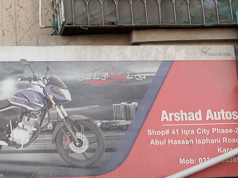 Otomobil yedek parçaları Arshad autos, Karaçi, foto