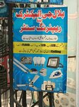 Bilal ji electric and repairing centre (Dhoke Dalal Road No:BB927/23, Asghar Mall Scheme), elektrik ve elektrikli ürün mağazası  Rawalpindi'den