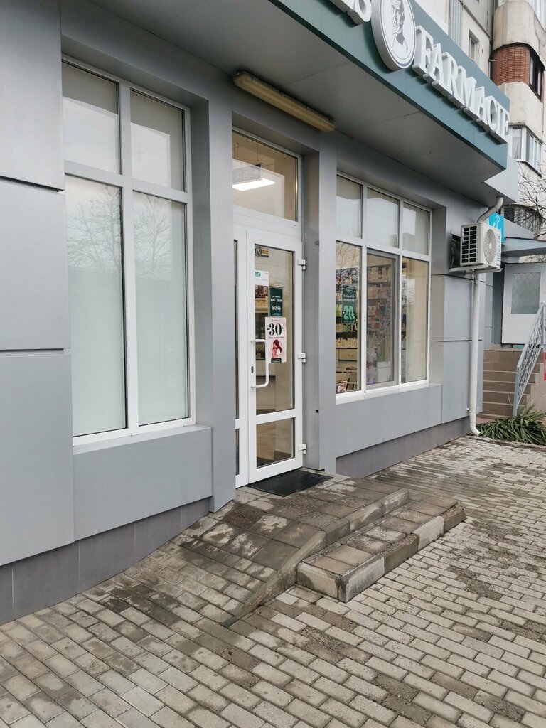 Eczaneler Hippocrates Farmacie, Beltsi, foto