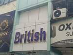 British (Bank Road No:101), giyim mağazası  Rawalpindi'den