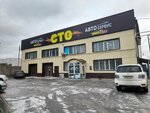 Auto Enamel Color Matching Center (Sergei Tulenina Street No:64), otomobil boyaları  Oral'dan (Uralsk'tan)