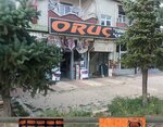 Oruç Tuhafiye (Ağrı, Patnos, Yunusemre Mah., Van Blv., 35A), giyim mağazası  Patnos'tan