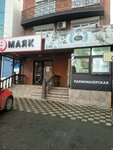 Парикмахерская (Krasnyh Partizan Street No:178/1), kuaförler  Krasnodar'dan