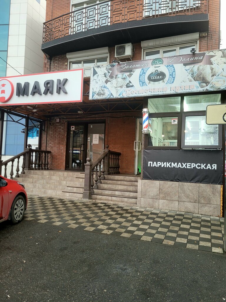 Kuaförler Парикмахерская, Krasnodar, foto