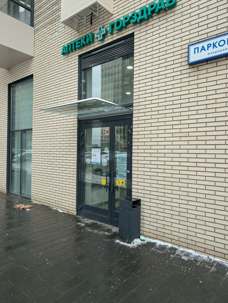 Ödeme terminali Элекснет, Kotelniki, foto