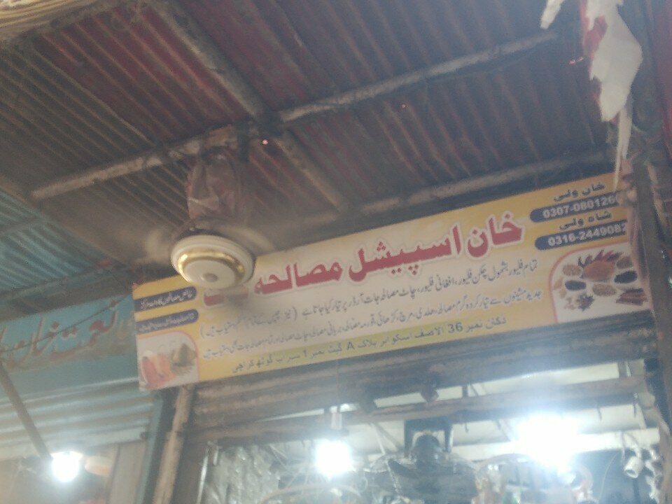 Market Khan Special Masala, Karaçi, foto