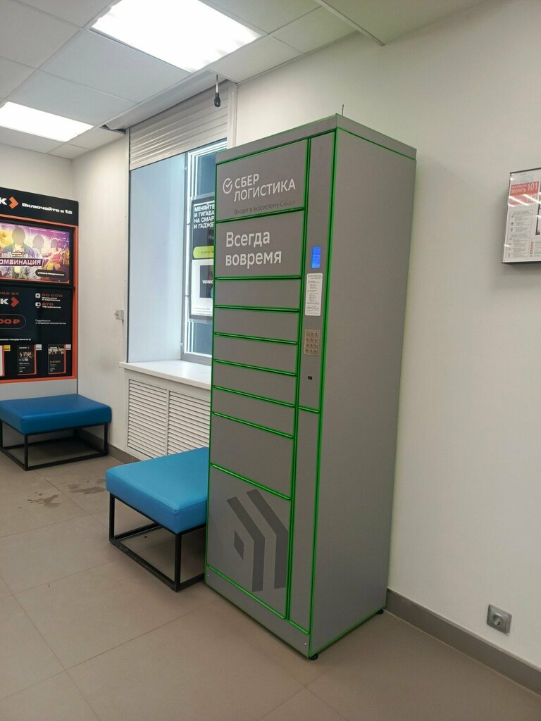 Parsel otomatı Sberlogistika, Almetyevsk (Elmet), foto