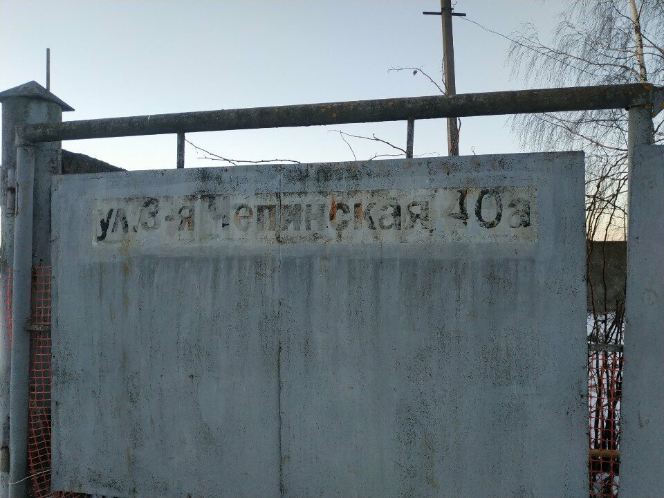 Sanayi kuruluşu Lazur UChTPP, Vitebsk, foto