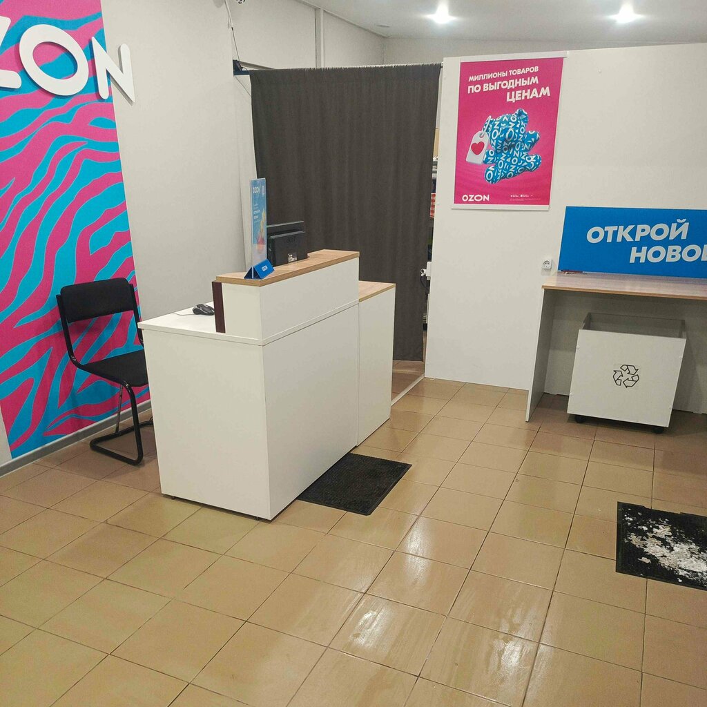 Teslimat noktası Ozon, Arhangelsk, foto