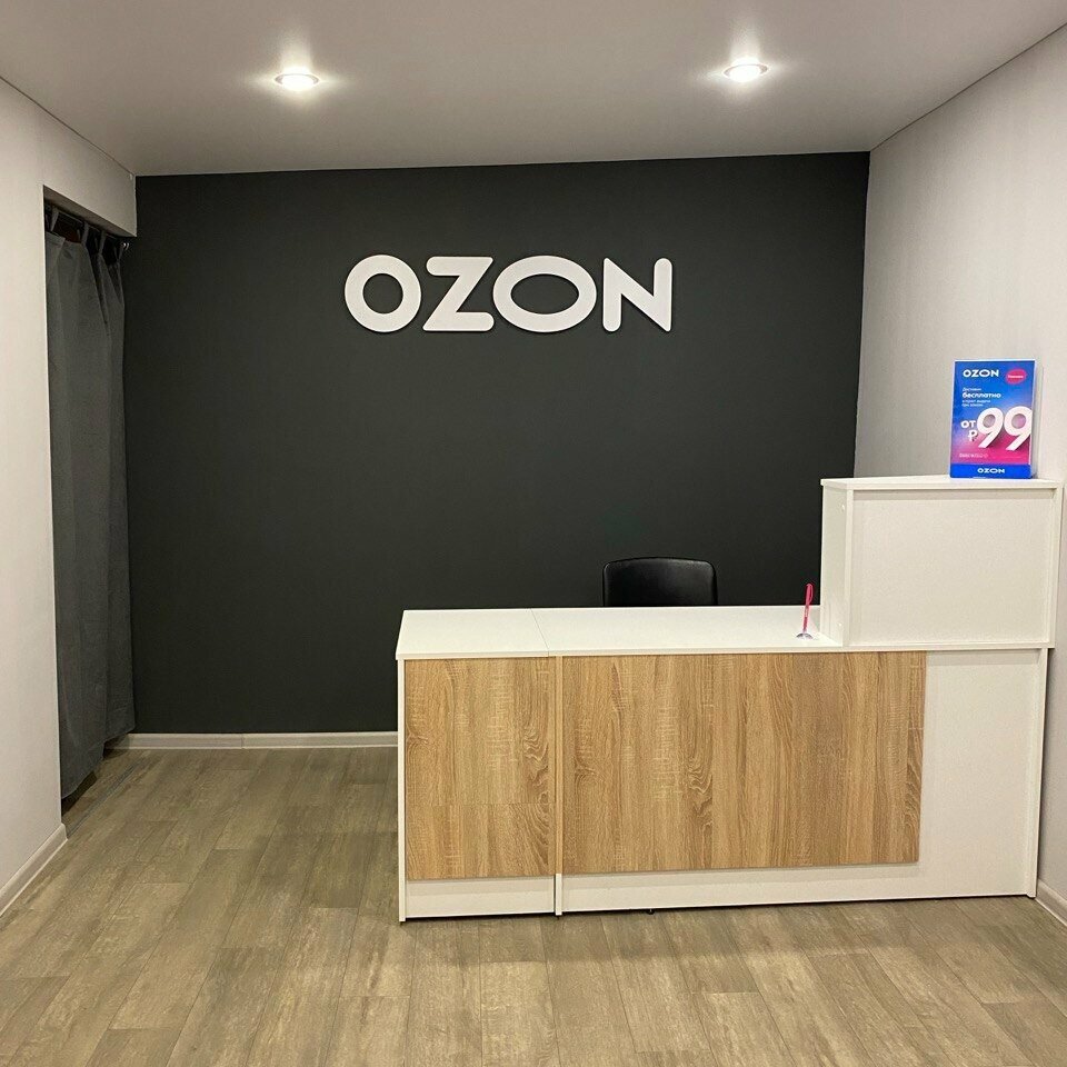 Teslimat noktası Ozon, Ustugna, foto