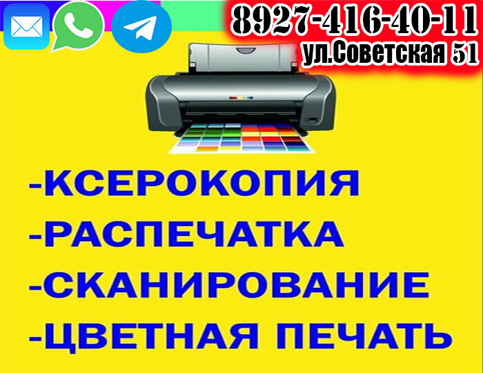 Bilgisayar teknik servisleri IT Точка, Tataristan, foto